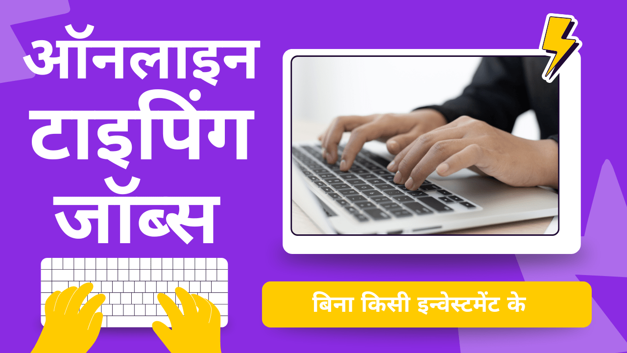 15 Online Typing Jobs for Students With No Experience - The Good Home
